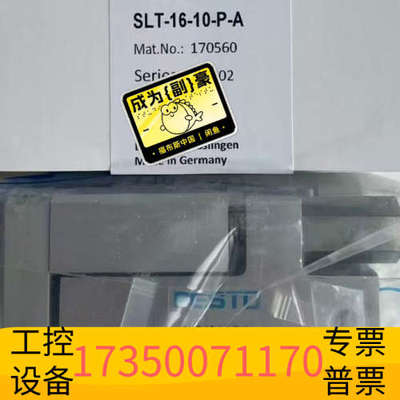 华泰SLT-16-10-P-A，170560费斯托