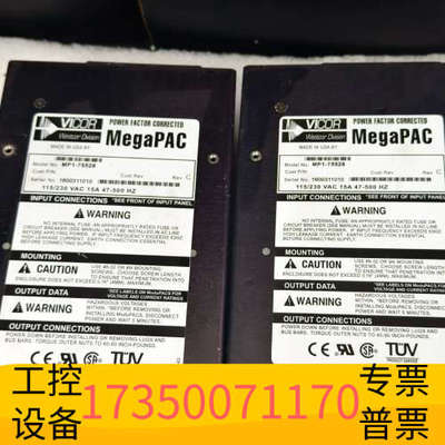 华泰Vicor MegaPAC MP1-75528电源，