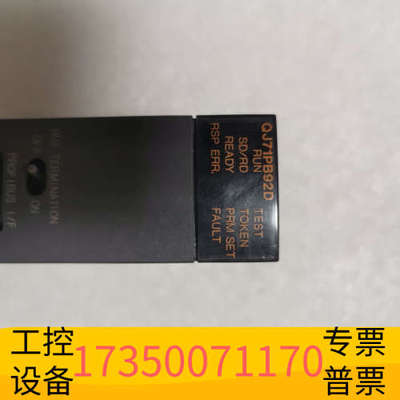 华泰QJ71PB92D,，议价
