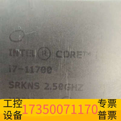 华泰英特尔i7-11700 CPU处理器，主频2.50GHz，型