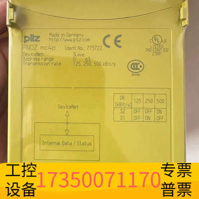 华泰pilz皮尔兹 773722 安全继电器项目议价顺