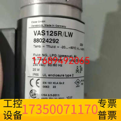华泰VAS125R/LW，一体式，KROM电磁阀20个