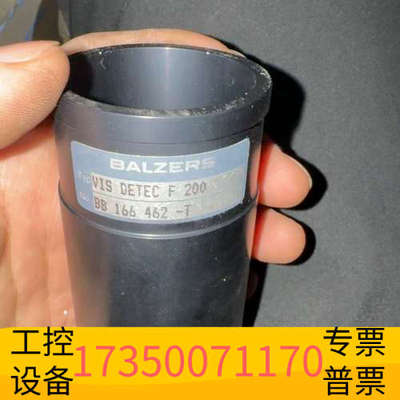 华泰巴尔查斯balzers镜头显微镜配件激光器配件，vis tr