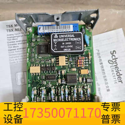 华泰PLC输入模块，TSXAEZ802，件，现