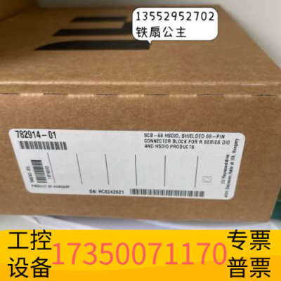 华泰NI SCB-68 HSDIO  接线盒 782