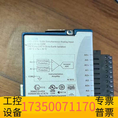 华泰NI9870 ，NI9871，NI9237，NI9234，N