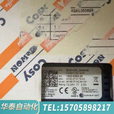 华泰HMS远程模块EC6133D_01MA/S,ewon+C