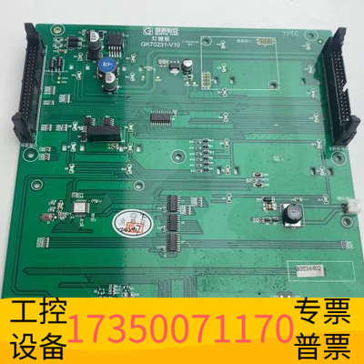 华泰国泰怡安灯键板GK70231-V10，国泰怡安GK702灯键