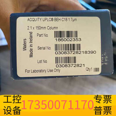 华泰沃特世 186002353 UPLC液相色谱柱，