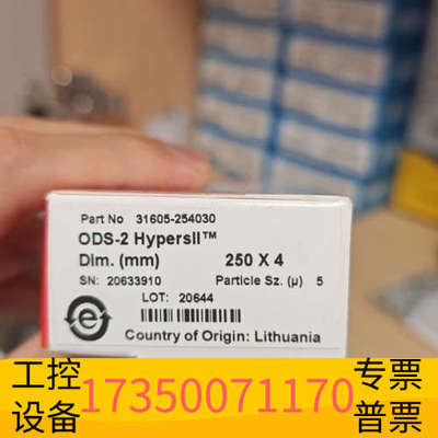 华泰赛默飞液相色谱柱Thermo 31605-254030 