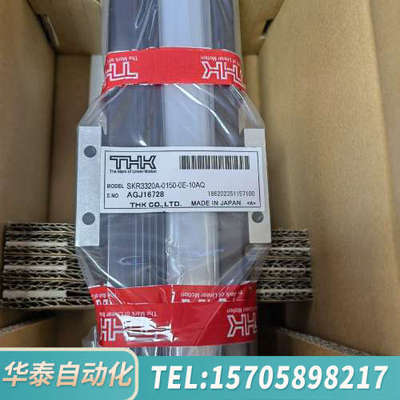 华泰THK模组SKR3320A-0150-0E-10AQ议价