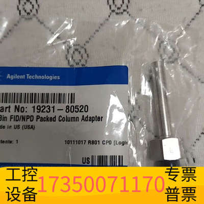 华泰18231-80520
