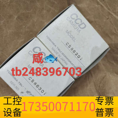 华泰CS8630I   东芝工业相机，，，欢