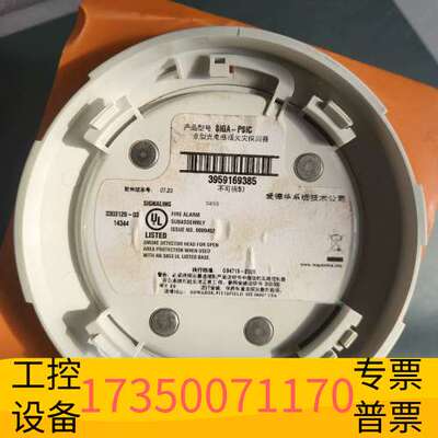 华泰爱德华SIGA-PSIC烟感，仓库翻出来，盒，议价