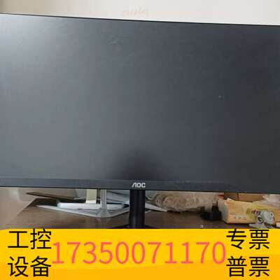 华泰冠捷AOC2401 24B1W1 23.8寸显示器议价