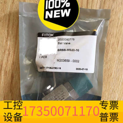 华泰FITOK球阀型号：BRSS-MS20-10