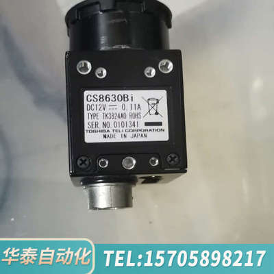 华泰TOSIBA TELI CS8630Bi工业相机，型号TK3