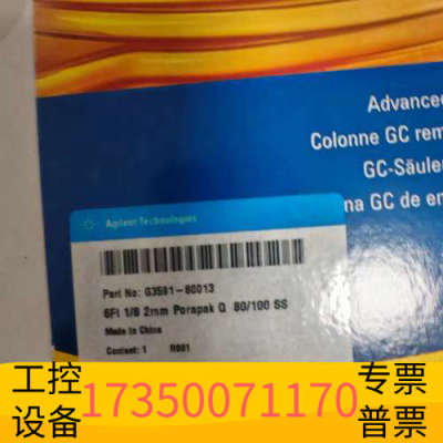 华泰G3591-80013，色谱柱