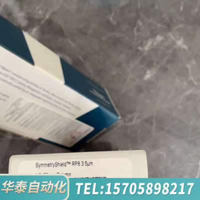 华泰沃特世WAT094260液相色谱柱，Symmetry?S