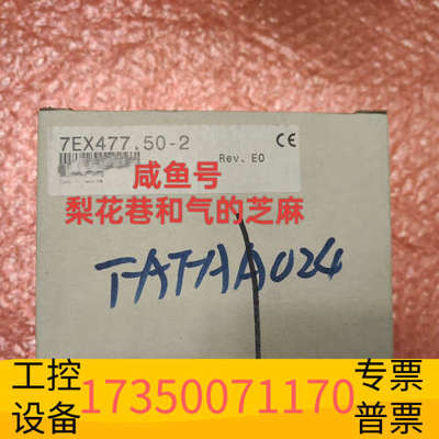 华泰7EX477.50-2    7EX477.50-1