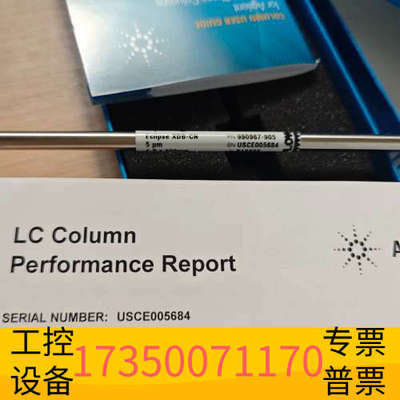 华泰【氰基柱】990967-905液相色谱柱，ZORBAX