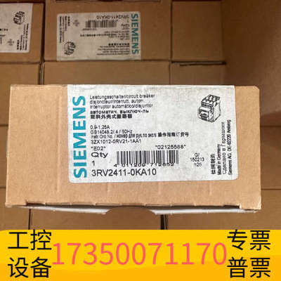 华泰断路器3RV2411-0KA10