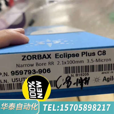 华泰ZORBAX?Eclipse?PlusC18?2.1*