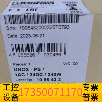 华泰  1096432  UNO2-PS/1AC/24D