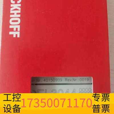 华泰倍福EL3044.EL6001.，来聊