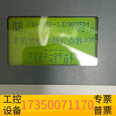 华泰北京利达LD988EM LD128ENM LD128EQ
