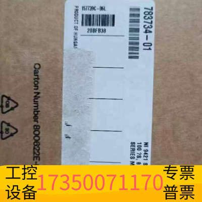 华泰，NI9421，，议价。