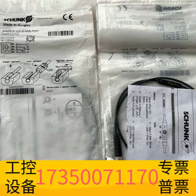 华泰传感器 SCHUNK雄克 0301370传感器MMS