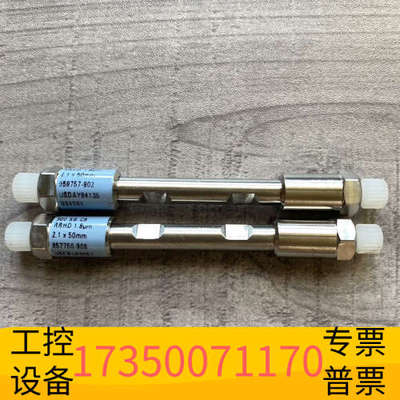 华泰液相色谱柱959757-902