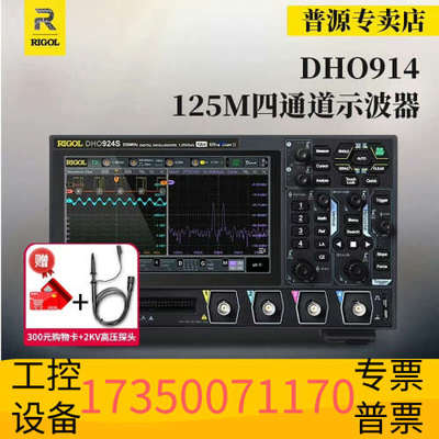 华泰普源精电RIGOL数字示波器DHO914/924，高分辨率1