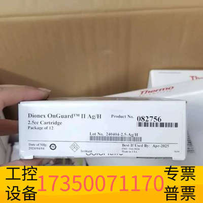 华泰082756赛默飞Dionex OnGuard II Ag/
