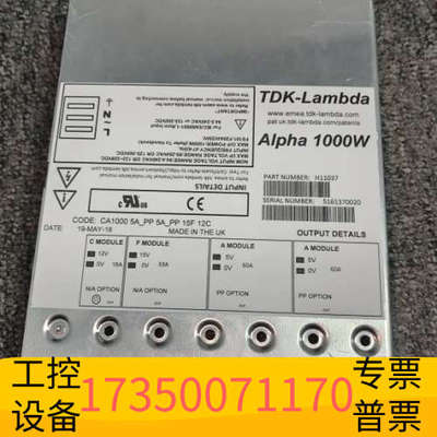华泰ALPHA1000W H11037  H17163 模块电源