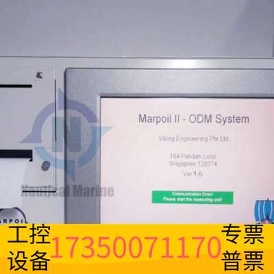 华泰marpoil II-odme system触摸屏议价