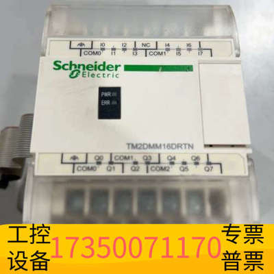 华泰PLC模块TM2DMM16DRTN ，，就