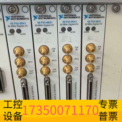 华泰NI PXI-6541数字IO模块，50MHz，
