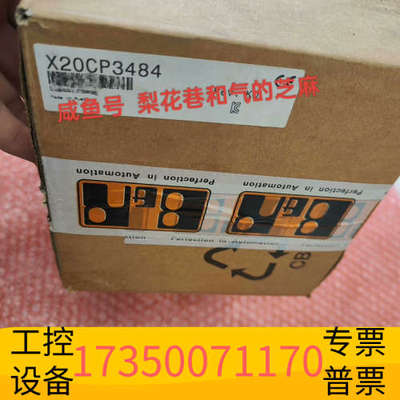 华泰X20CP3484  X20CP3484-1都，贝加莱