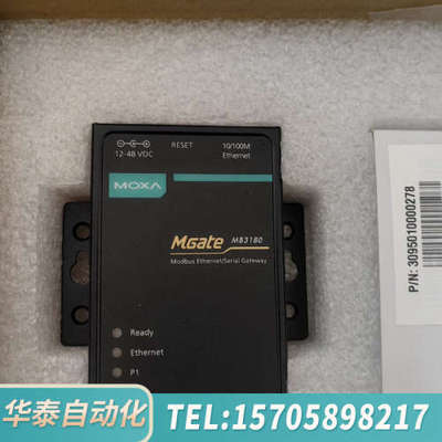 华泰MOXA MGate MB3180 网关     议