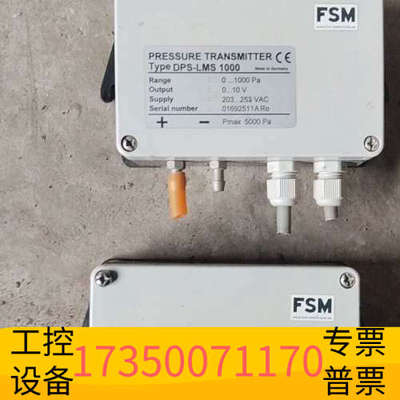 华泰Halstrup-Walcher哈斯瓦谢微差压传感器+差