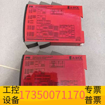 华泰PR 5114A PROGRAMMABLE  TRANSMI