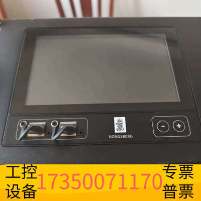 华泰康士伯KONGSBERG NPPC0730P 7寸平板计算机
