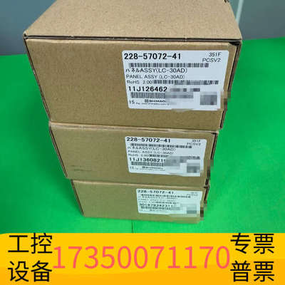 华泰228-57072-41，岛津LC-30AD按键面板，228
