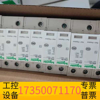 华泰A9L040500浪涌保护器模块化电涌保护器IPRU4
