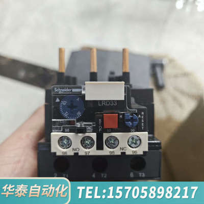 华泰热过载继电器LRD3363C,了，