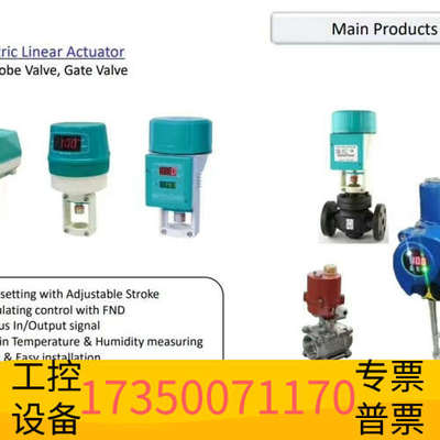 华泰GINICE吉事执行器GEA-20A，GEA-20P