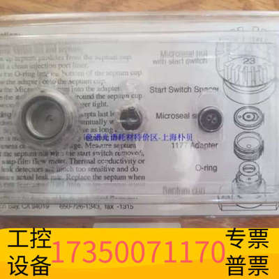 华泰Merlin常规Microseal微密封垫套装 瓦里安117