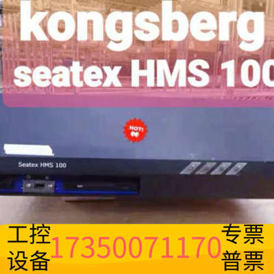 华泰kongsberg seatex DPS102， DPS 1